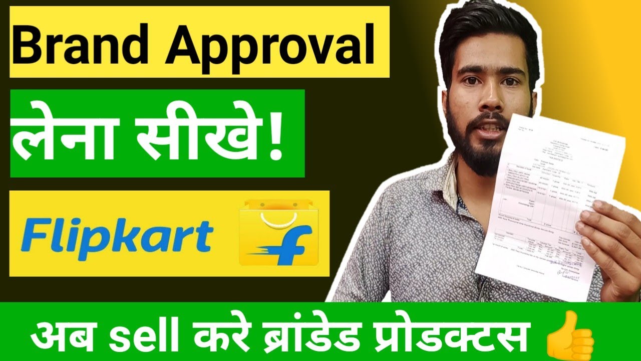 How to apply Brand Approval in Flipkart| Flipkart Brand approval ...
