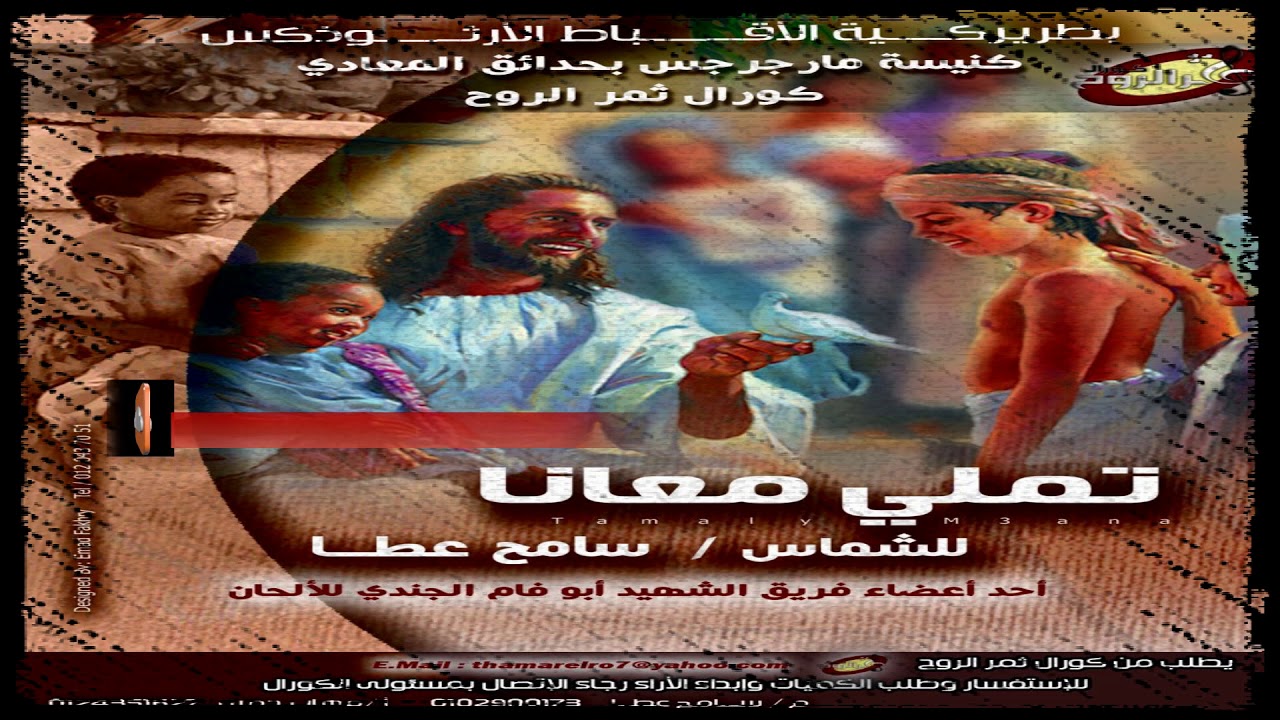 Sameh Atta - Albo Henien - سامح عطا - قلبه حنين - YouTube