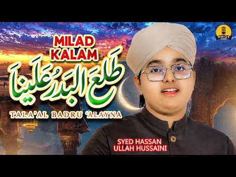 New Naat I 12 Rabi-Ul-Awal I Tula Al Badru Alaina I Syed Hassan Ullah Hussaini I Naat Sharif 2026