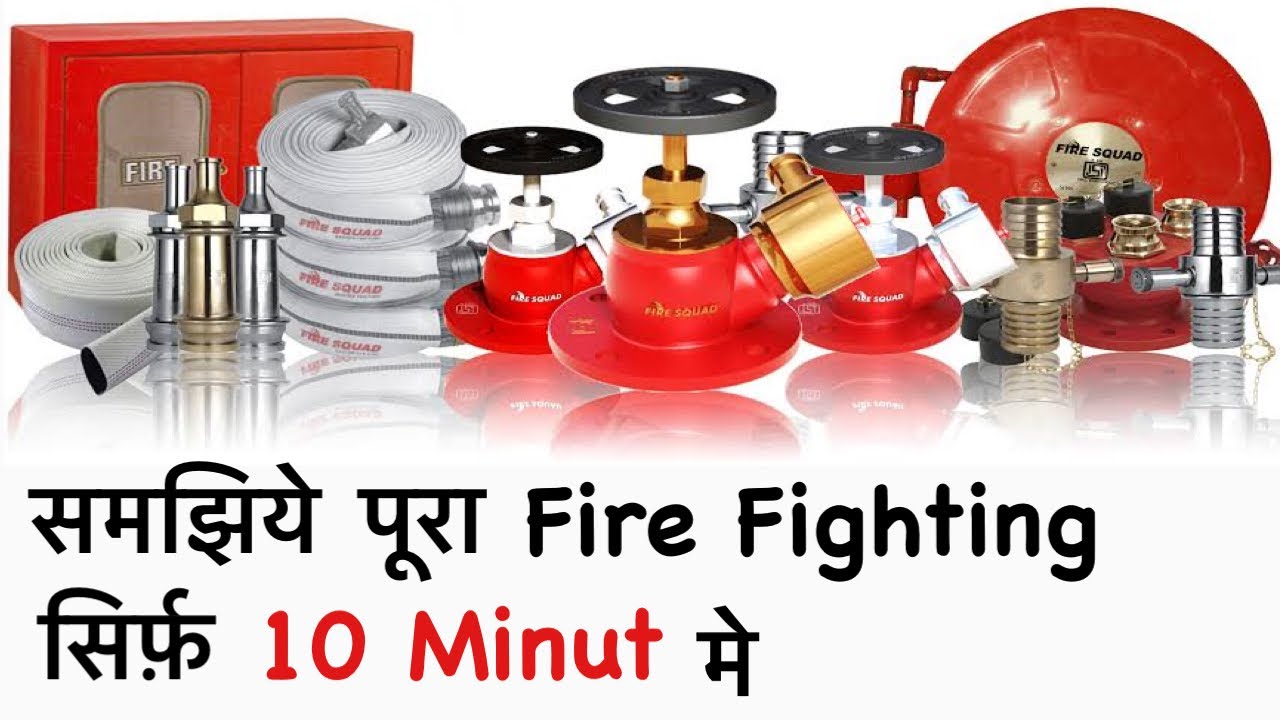 fire fighting | basic of fire fighting system | mep fire fighting ...