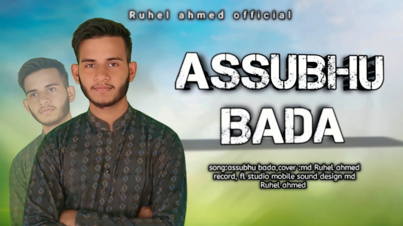 assubhu bada||new Islamic song||Ruhel ahmed || allha hu allah কলিজা ...
