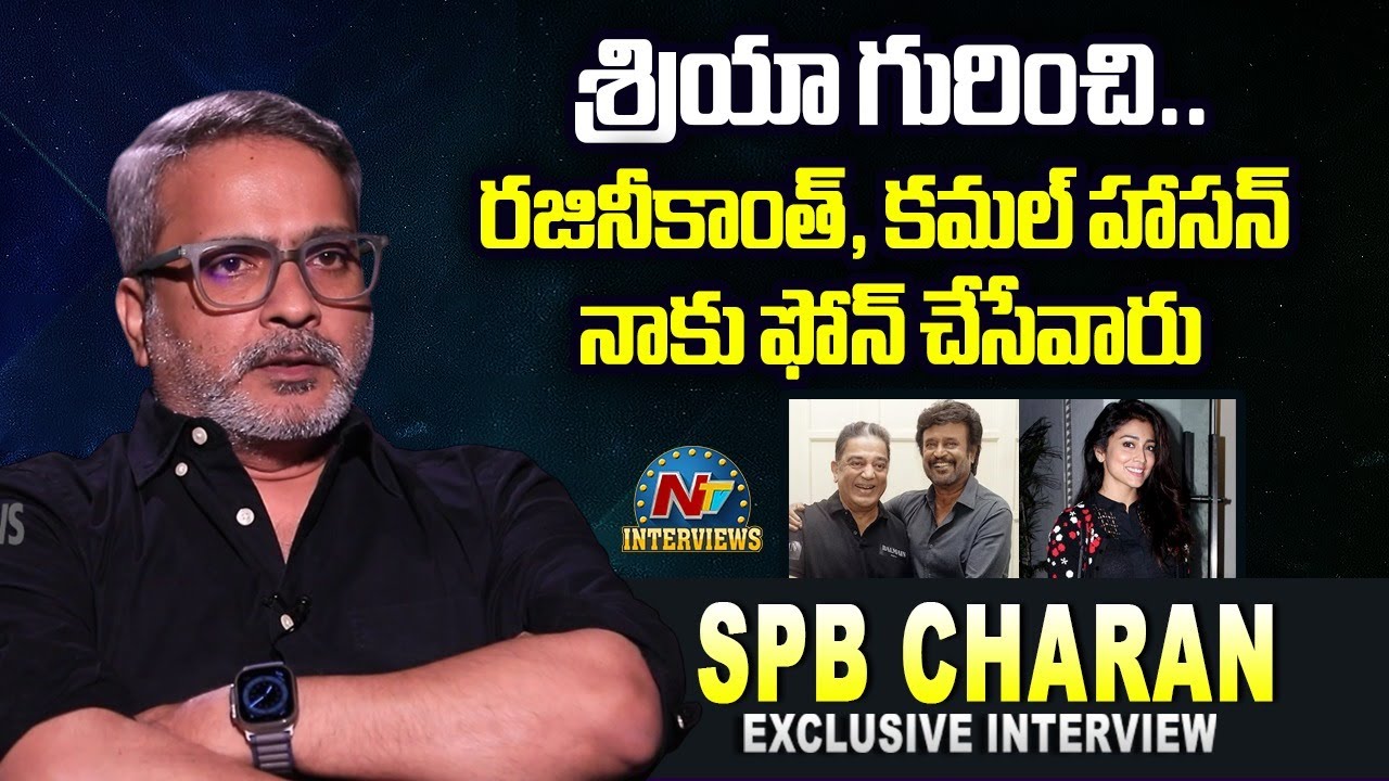 SPB Charan about Shriya Saran, Rajinikanth & Kamal Haasan | Tarak ...