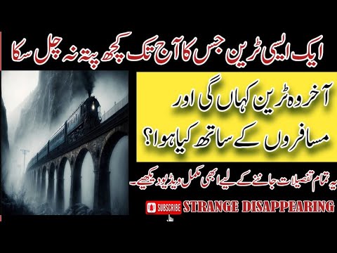 113 Years Old Mystery Of Missing Train: Strange Disappearing - YouTube
