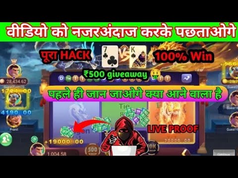 teen patti royal || teen patti royal hack || teen patti royal game ...