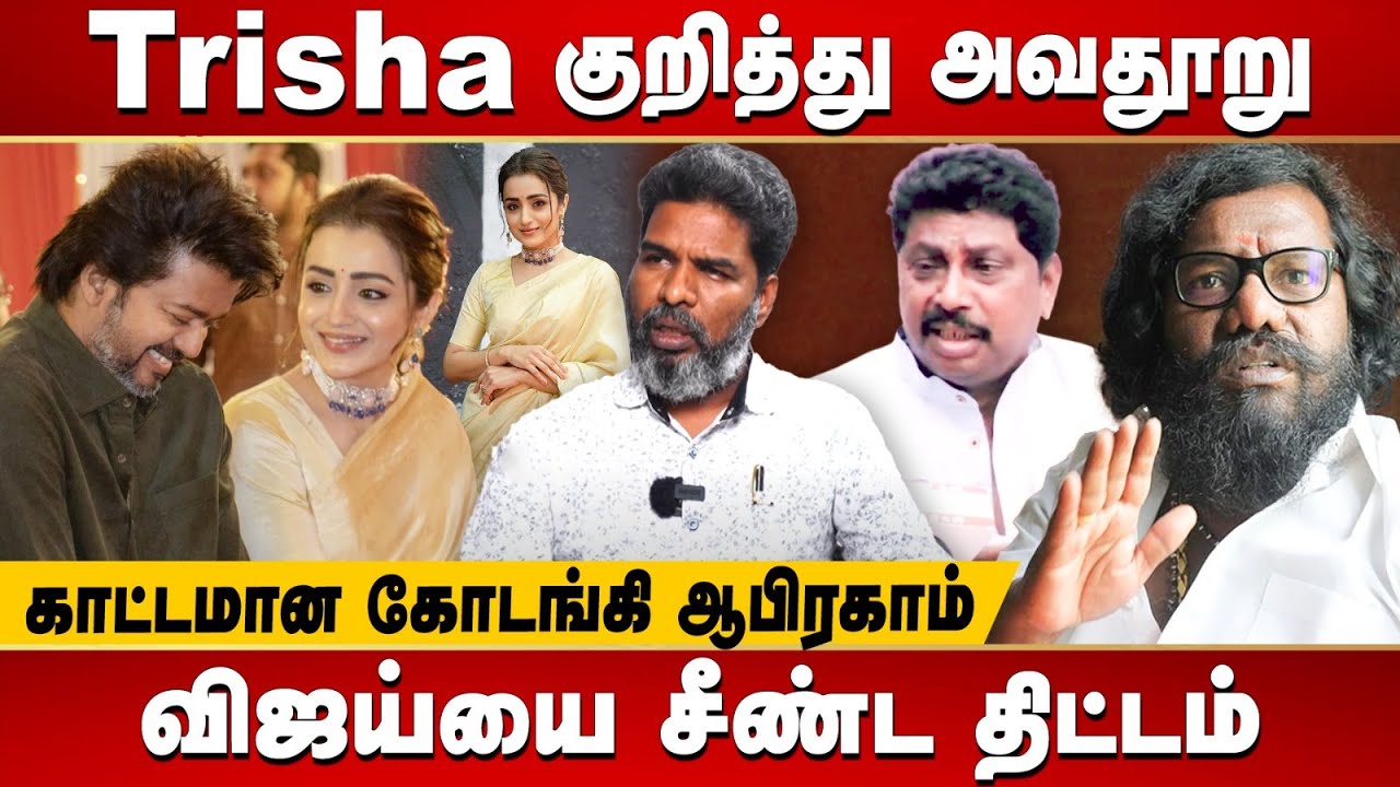சினிமா நடிகைனா விப**ரியா வாய்க்கு வந்ததை பேசுவீங்களா | Kodanki Abraham ...