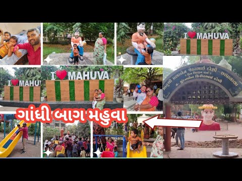 gandhi baug, Mahuva, bhavnagar, india (garden) | lalji bhil vlog | # ...