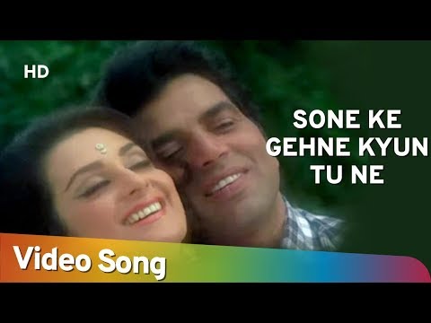 Sone Ke Gehne Kyun Tu Ne Pehne | Resham Ki Dori (1974) | Dharmendra | Saira Banu | Filmi Gaane