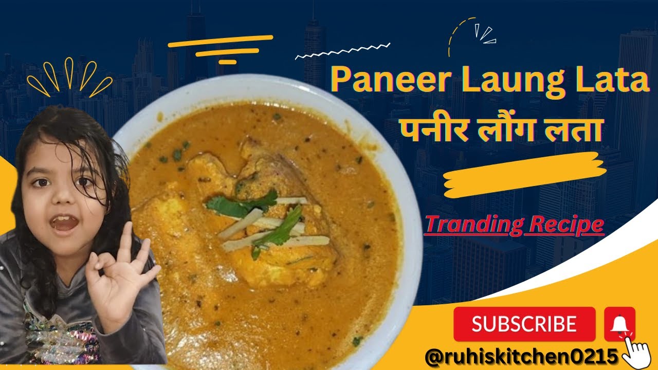 Paneer Laung Latta Recipe| Paneer| Laung Latta| @ruhiskitchen0215 - YouTube