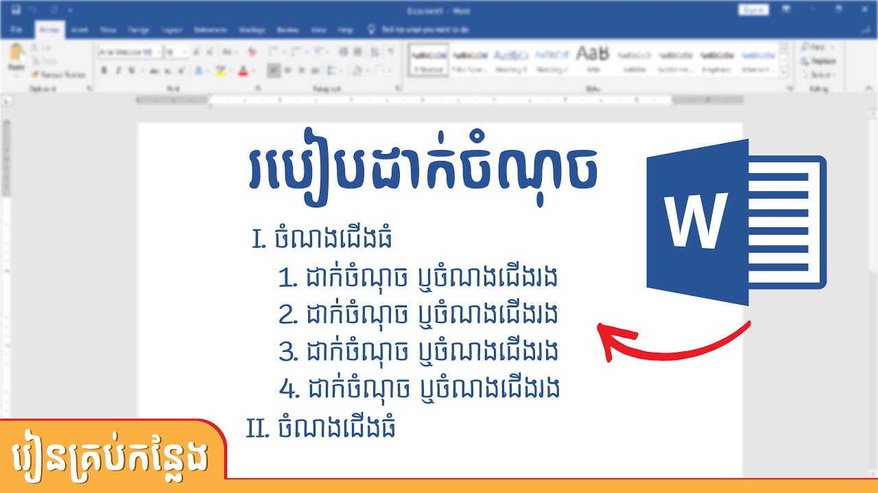 How to create bullet in word, Bullet Point of word, Easy way to create ...