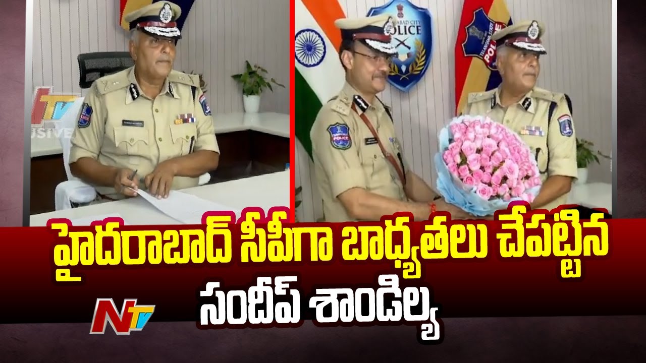 హైదరాబాద్ సీపీగా సందీప్ శాండిల్య | Sandeep Shandilya Appointed as ...