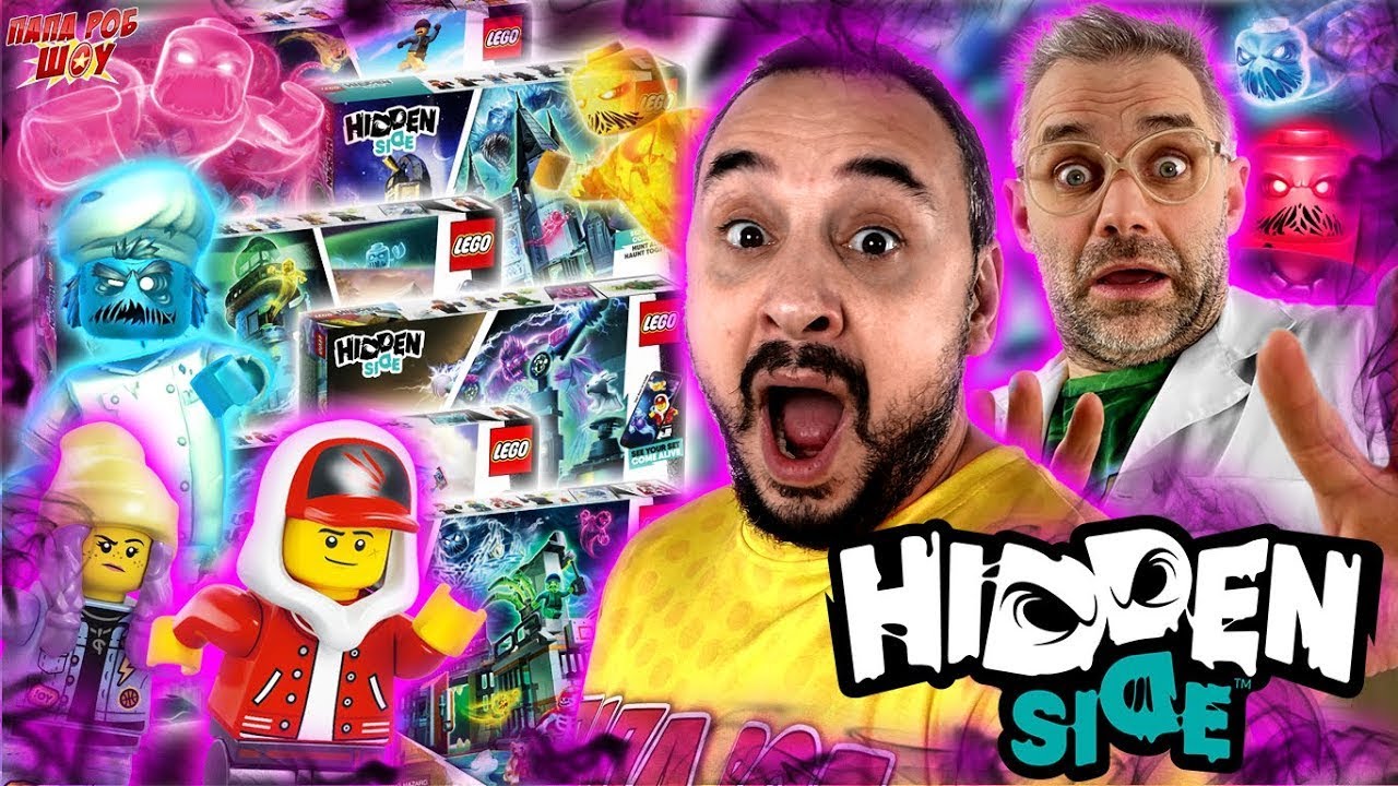 ПАПА РОБ И ДОКТОР ЗЛЮ Lego Hidden Side ВСЕ ВИДЕО С ПРИВИДЕНИЯМИ