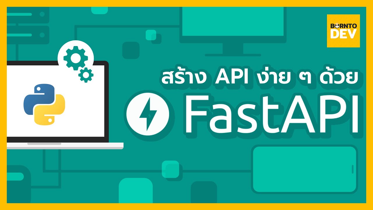 มาสร้าง API ของตัวเองแบบง่าย ๆ ด้วย FastAPI กันเถอะ !! - YouTube