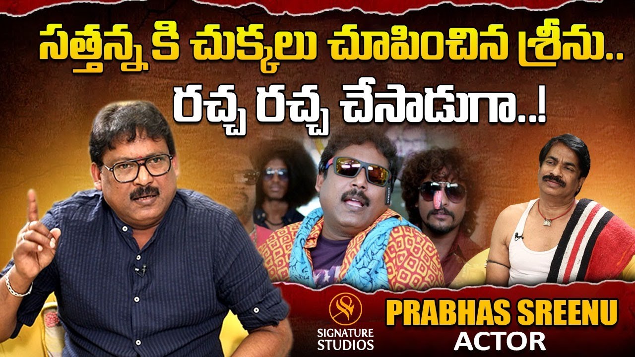 Prabhas Sreenu Special Interview | prabhas sreenu | Time Today - YouTube