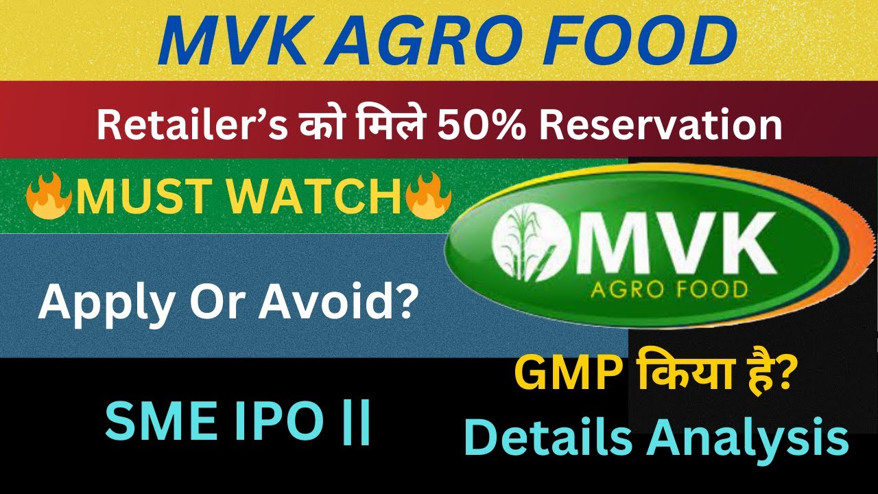 M V K AGRO FOOD PRODUCT LTD IPO Review || GMP किया हैं?।। Apply Or ...