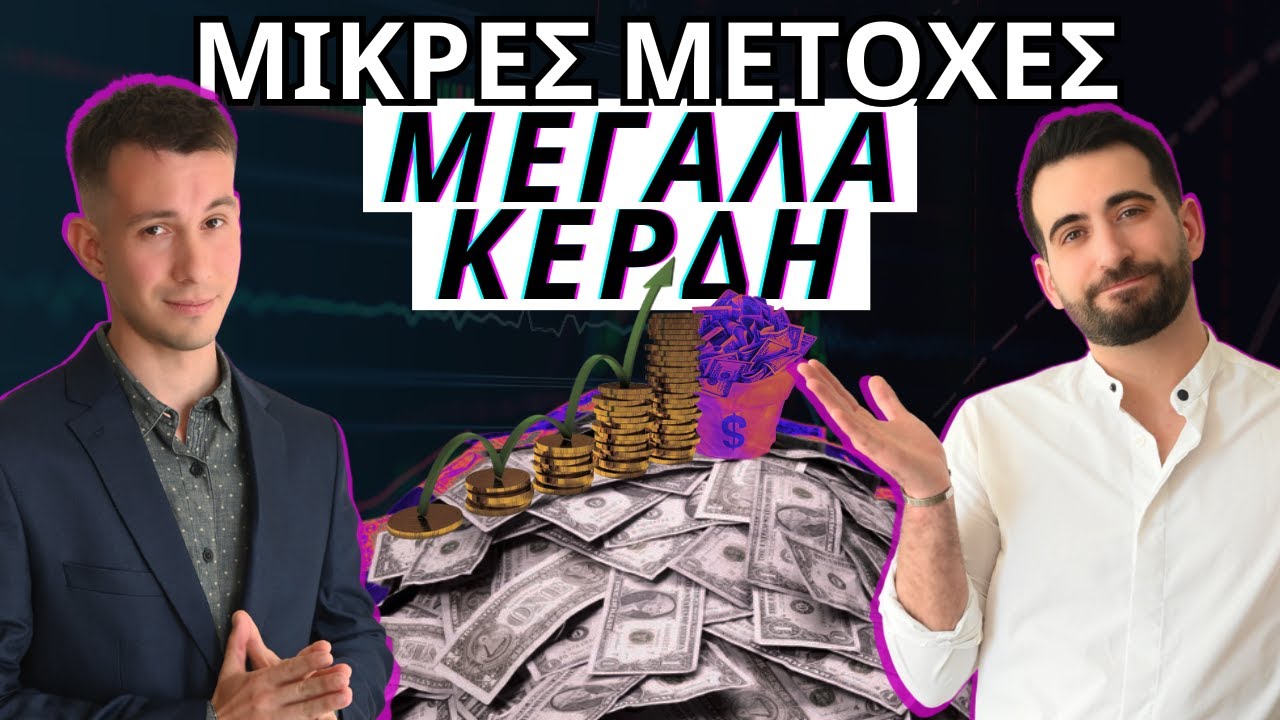 4 νέα διαμάντια της Elite | Δεν χρειάζεται τύχη, Χρειάζεται κοινότητα ...