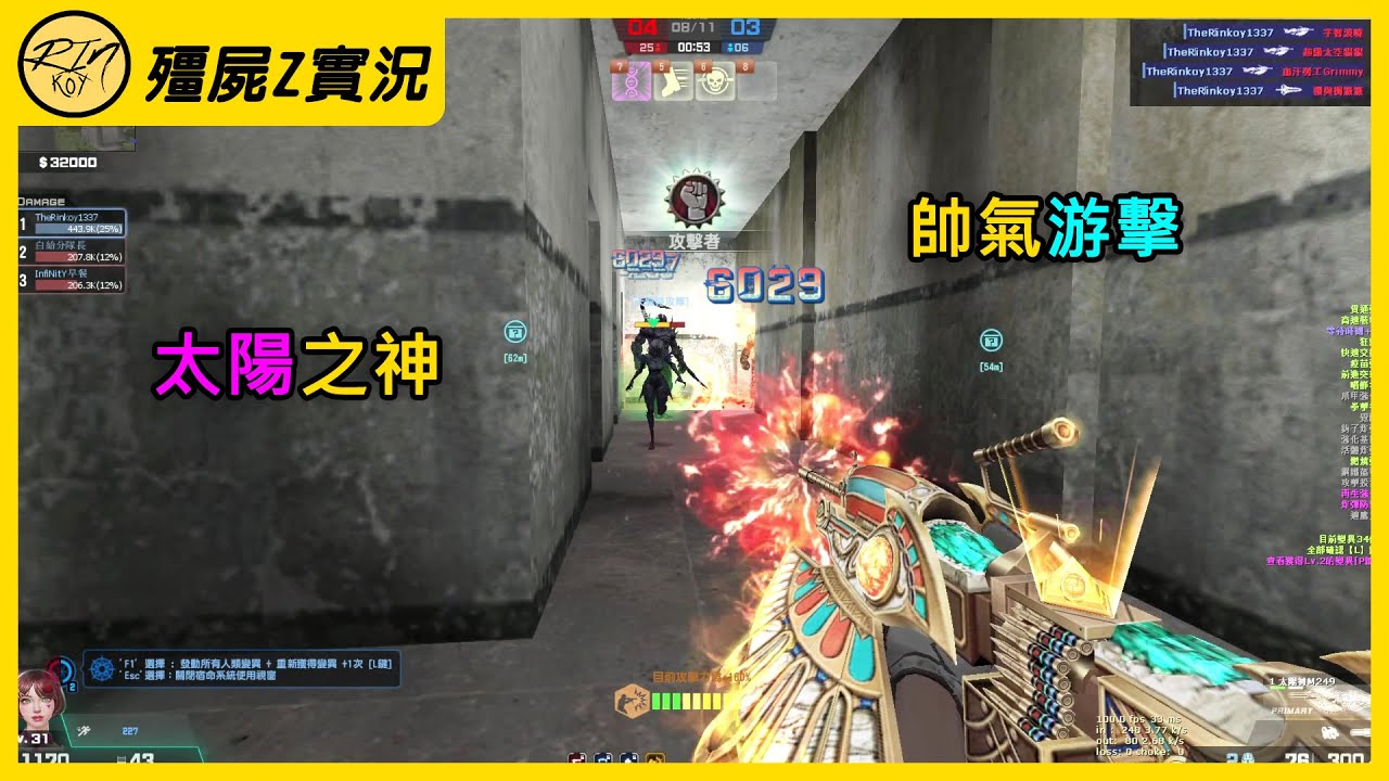 【Rinkoy】CSO 太陽之神！帥氣游擊！生存到底！｜「惡魔島．殭屍z」無BOT超神實況！｜前期躲水路！囤槍流打法！這也太刺激了XD ...