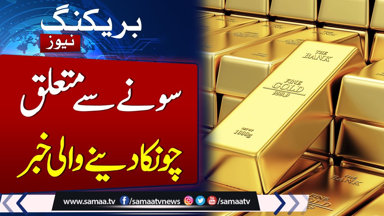90% of Pakistan’s Gold Trade Happens Off the Record | Shocking ...