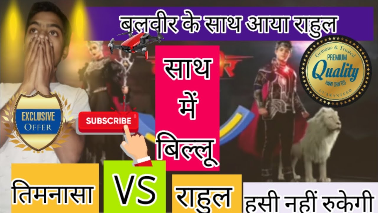 Timnasa vs rahul // balveer//balveer comedy//balveer returns//balveer ...