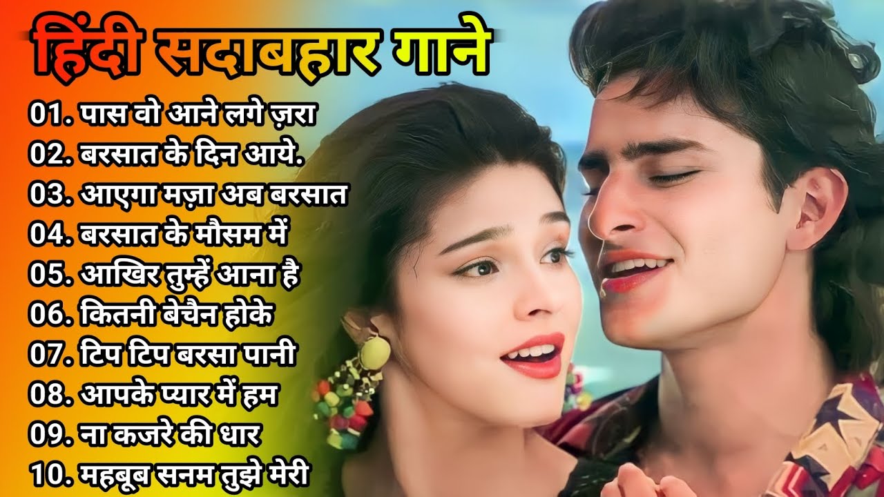 Hindi Gana💖Sadabahar Song☘️हिंदी गाने 🥀Purane Gane Mp3🌺Filmi Gaane 2024 ...