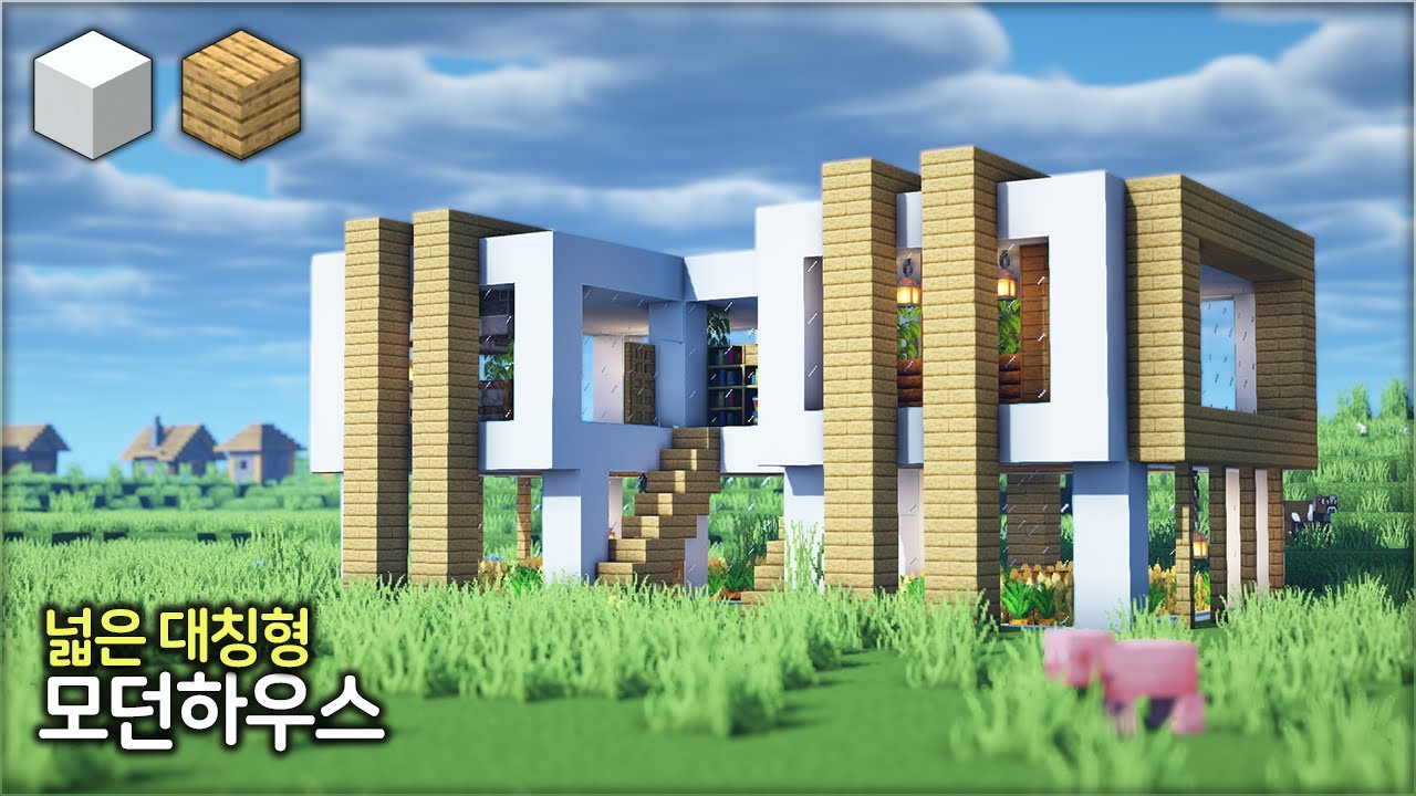 ⛏️ 마인크래프트 야생 건축 강좌 :: 🌴 넓은 대칭 모던하우스 만들기 🏘️ [Minecraft Large Symmetry ...
