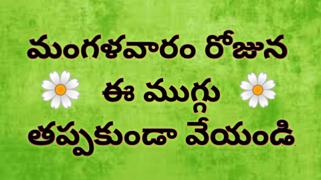 Tuesday rangoli designs 🌺simple and easy rangoli by simple rangoli ...