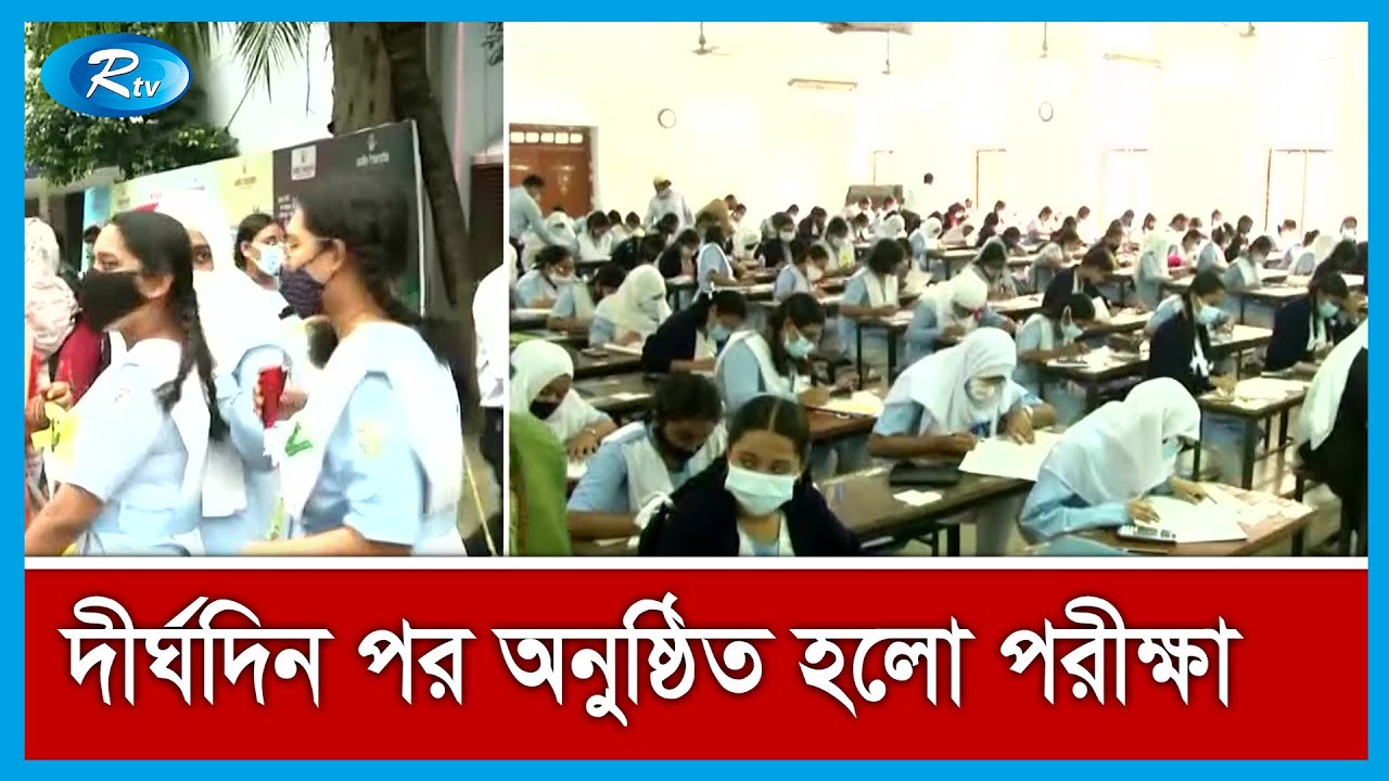 পরীক্ষা সুষ্ঠু হচ্ছে, প্রশ্ন ফাঁসের চেষ্টা করলে কঠোর ব্যবস্থা ...