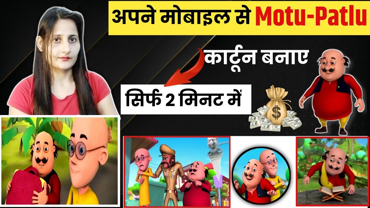 Mobile Se Cartoon Video Kaise Banaye | How To Make Cartoon Video In ...