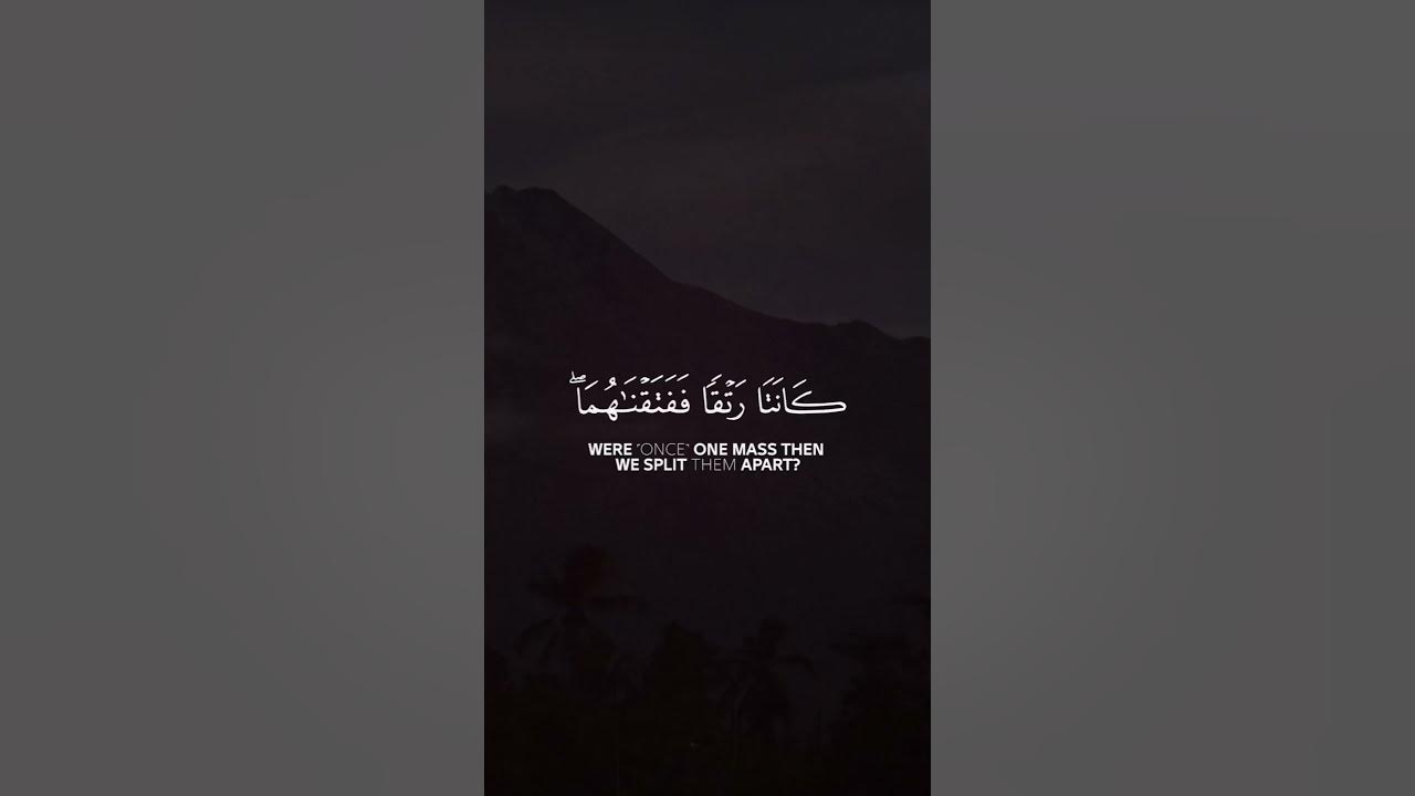 أولم ير الذين كفروا أن السماوات والأرض كانتا رتقا ففتقناهما سورة