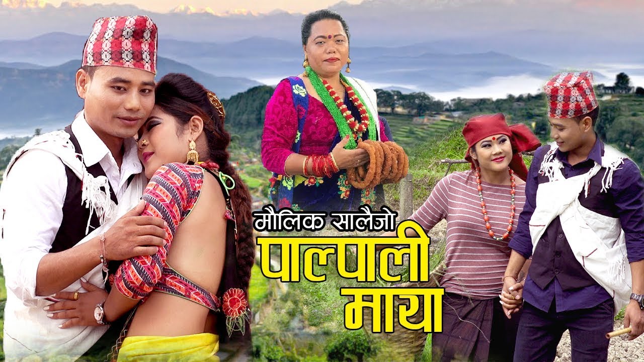 Sharmila Gurung New Salaijo Song 2077/2020 | Palpali Maya - Raj Kumar ...