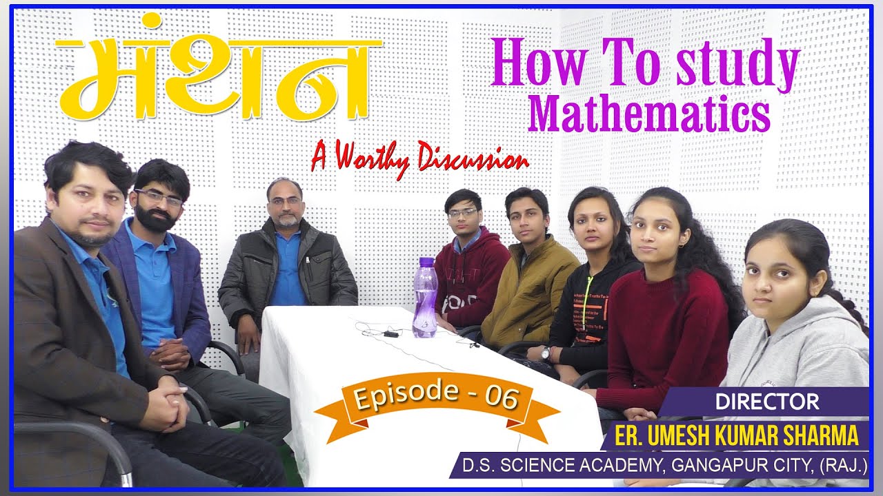 MANTHAN ( HOW TO STUDY MATHEMATICS ) Episode-06 - YouTube