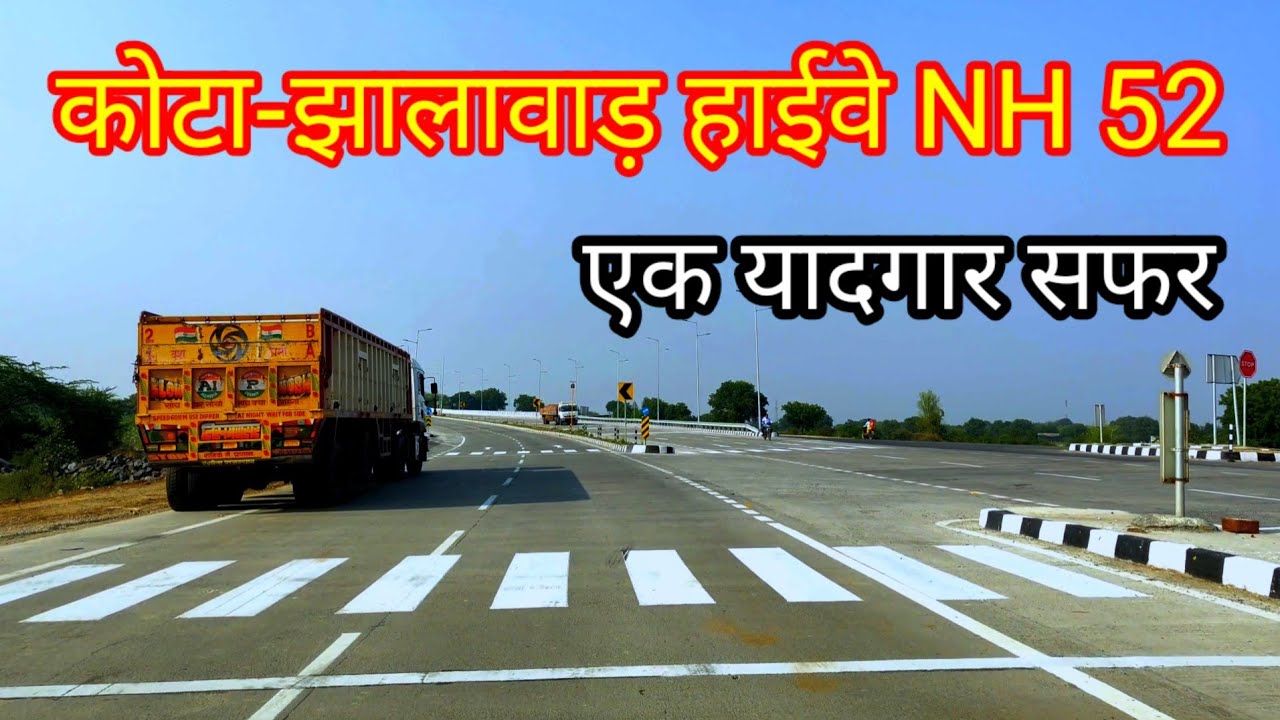 Jhalawar to Kota by road NH 52 झालावाड़ से कोटा का रोड़ कैसा है - YouTube