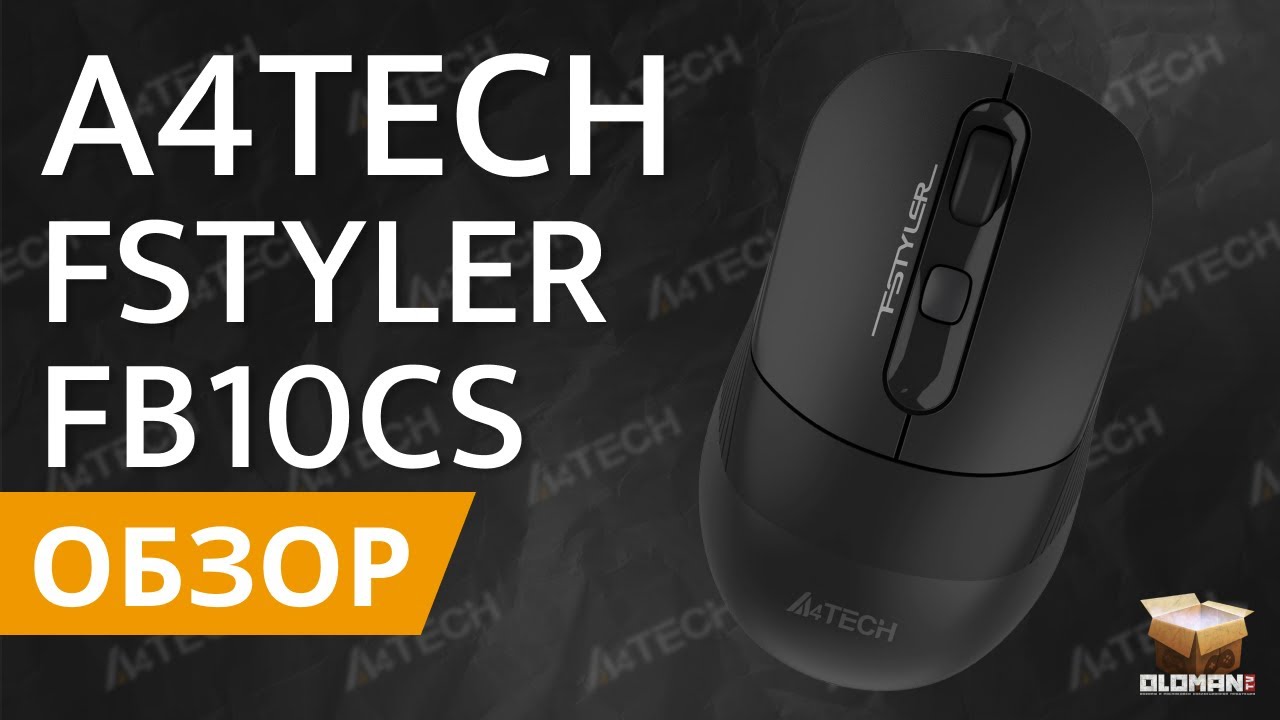 ОБЗОР A4tech Fstyler Fb10cs БЕСШУМНАЯ БЕСПРОВОДНАЯ МЫШЬ Youtube