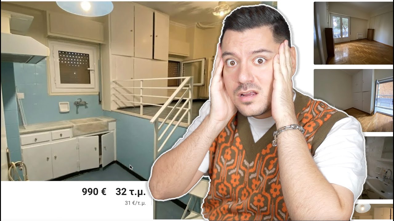 ΨΑΧΝΩ ΣΠΙΤΙ 🏠 ΜΑΖΙ ΣΑΣ #2 - YouTube