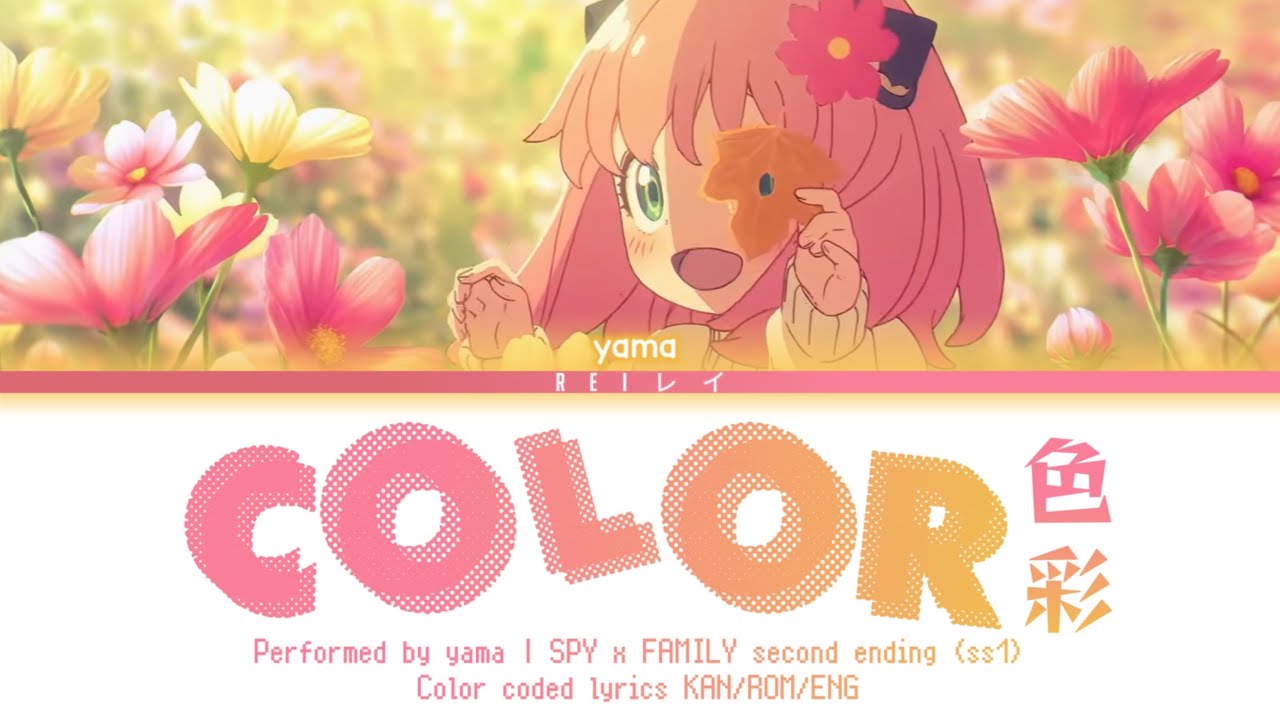 【SPY x FAMILY】Color (色彩)『yama| Ending ss1| LYRICS KAN/ROM/ENG』 - YouTube