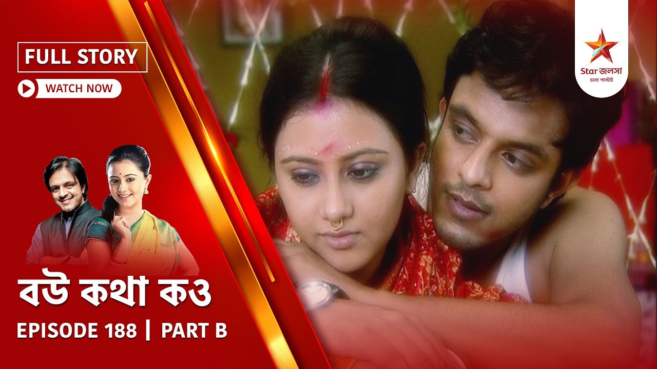 Full Story | Bou Kotha Kao | Episode 188 | Part B - YouTube