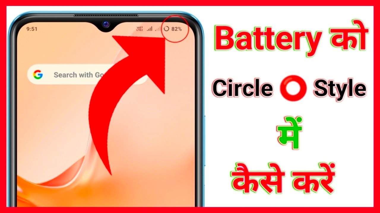 How To Make The Battery Icon In Circle Style In Any Vivo Phone | Vivo ...