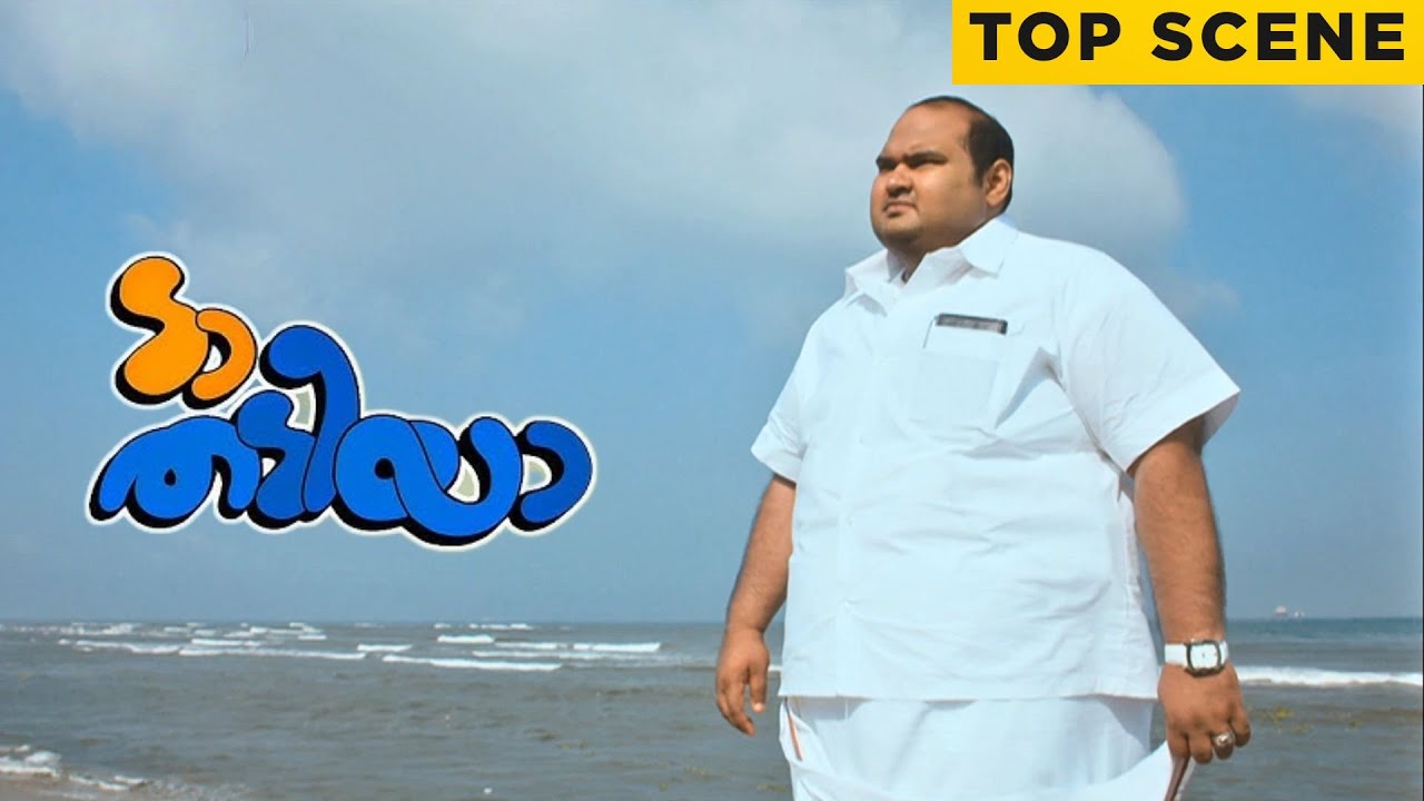 Da Thadiya | Top Scene | Nivin Pauly | Sreenath Bhasi | Malayalam Movie ...