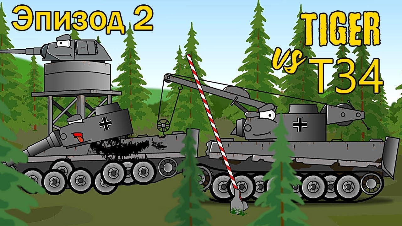 Cartoons About Tanks - Tiger vs T34 Episode 2 - YouTube