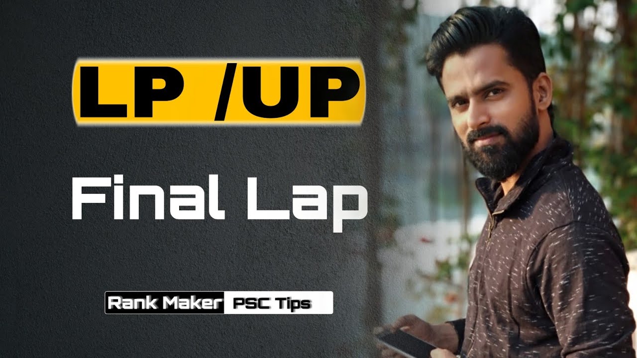 LP/ UP Last time preparation strategy / How to crack LP/UP/ Rank Maker ...