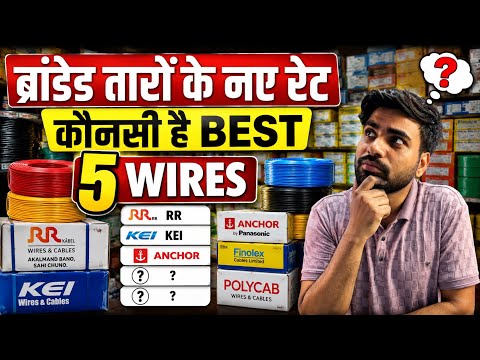 Wholesale Wire Market In Delhi | Cheapest Wire Shop | Best Electric Wire Market | Electric Market