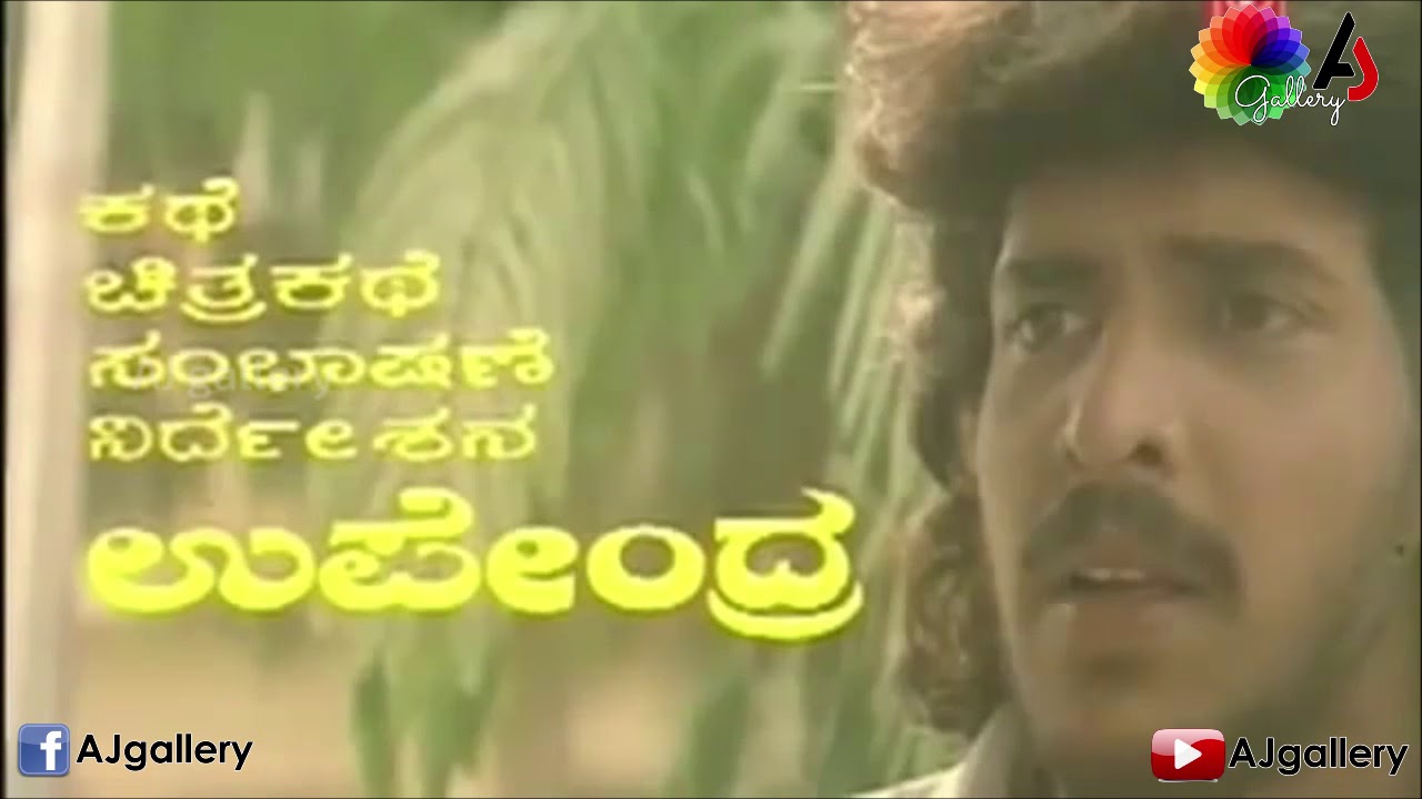 Real Star Upendra - Entry in Operation Antha - Must Watch - Kannada ...