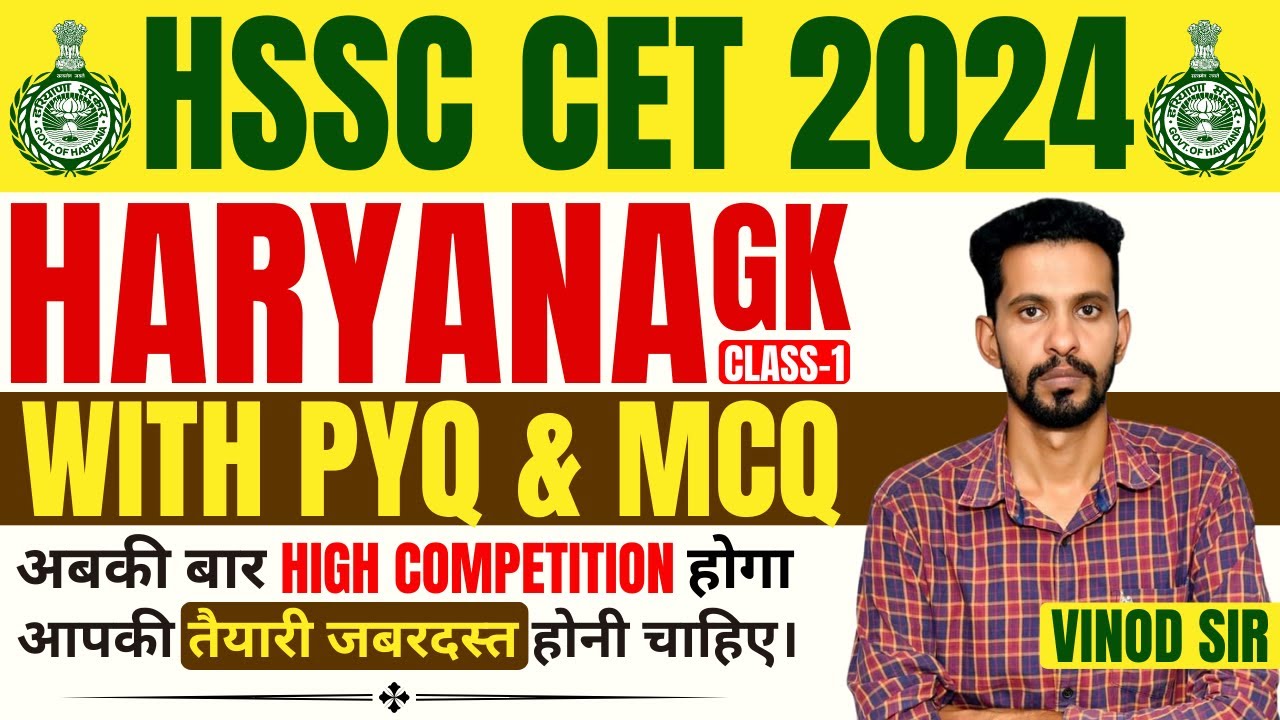 HSSC PYQ QUEATIONS CLASS 1 BY VINOD SIR || - YouTube