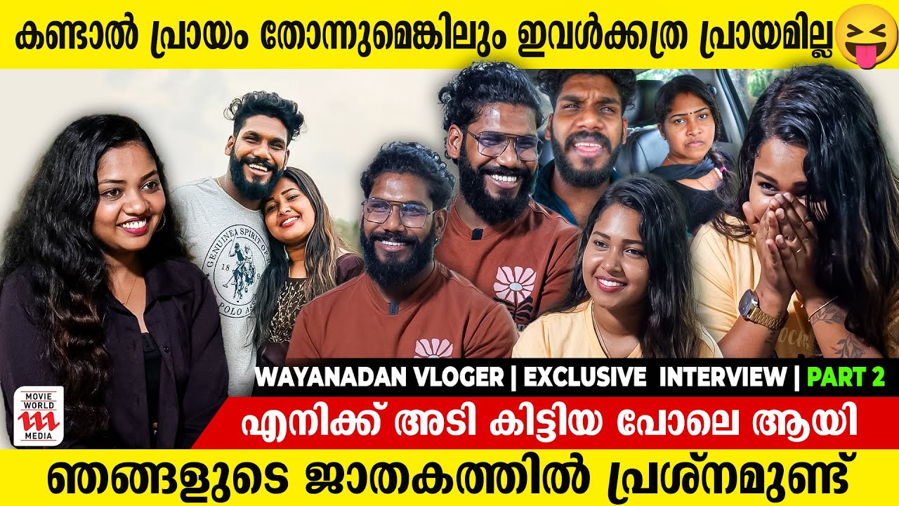 ഇവൻ Book ൽ content എഴുതി വയ്ക്കാറുണ്ട് | Wayanadan Vloger | Exclusive ...