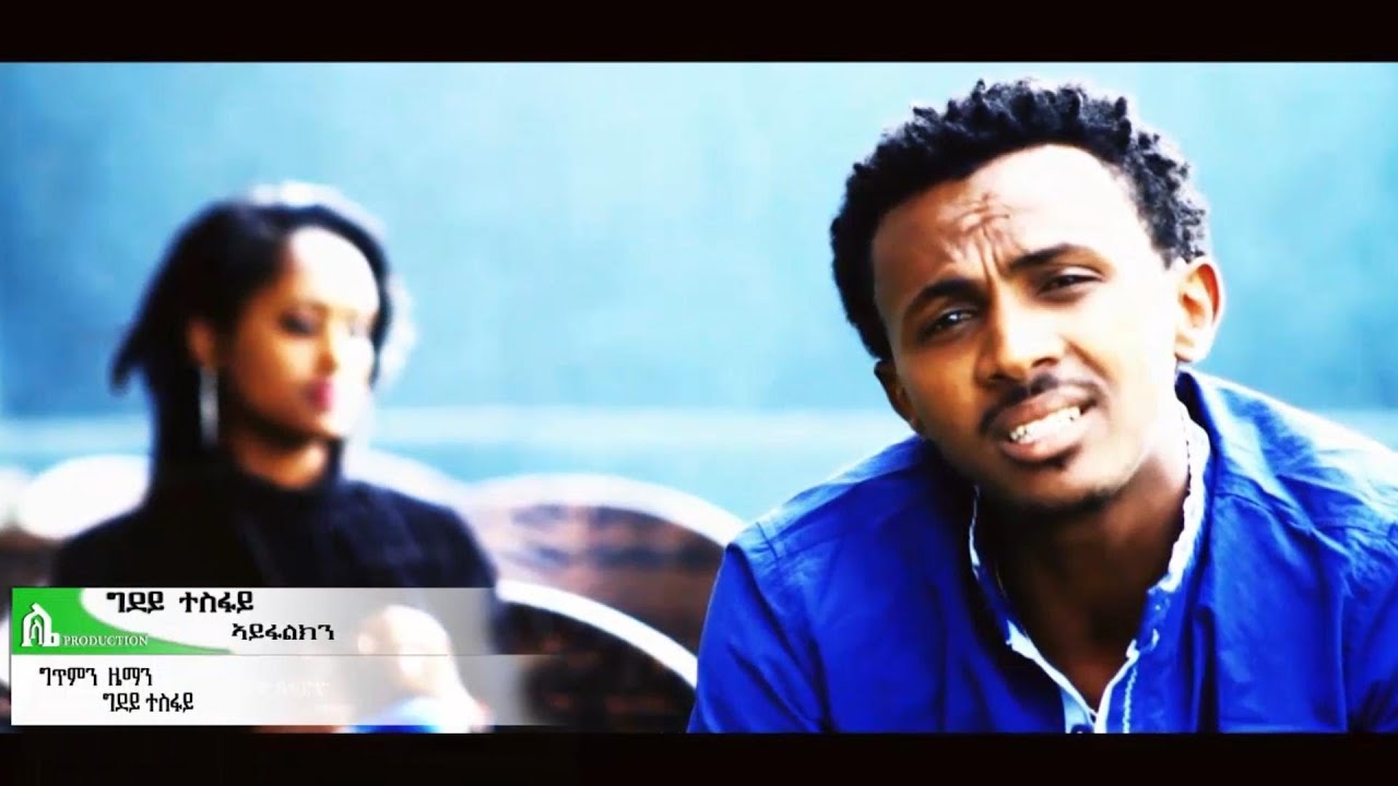 NEW TIGRIGNA MUSIC by Gidey Tesfay - Langa langa - YouTube