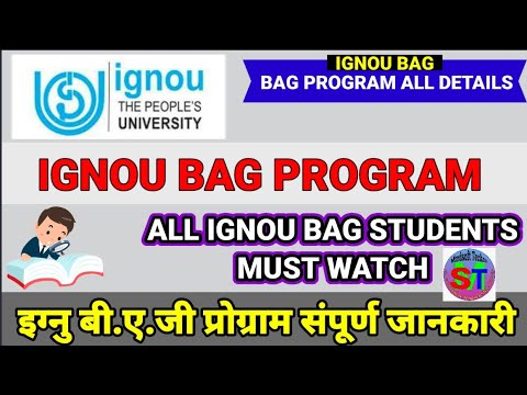 IGNOU Bachelor Of ARTS | BAG PROGRAM INTRODUCTION Meeting | IGNOU BAG ...