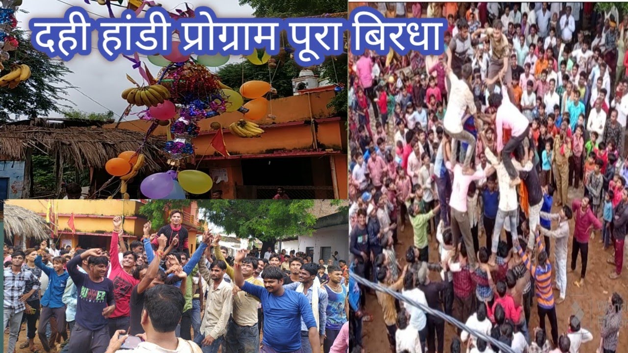 Dahi handi program bada bajar poora birdha||bundeli funny boys - YouTube