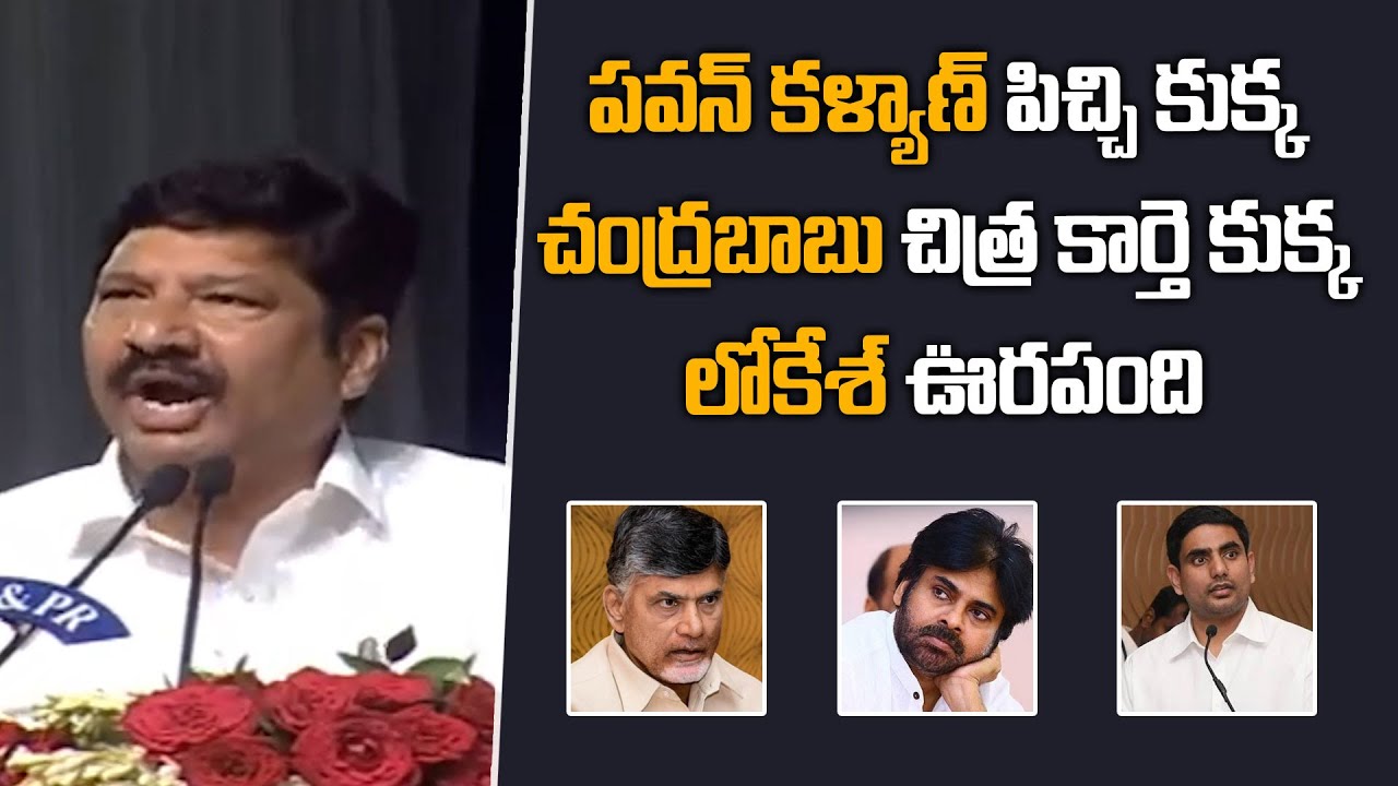 Jogi ramesh Sensational Hot Comments on Pawankalyan , CBN & Nara Lokesh ...