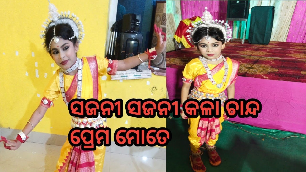 sajani sajani // Ganesh Puja performance by Shree with odishi costume # dance program#ganesh ...