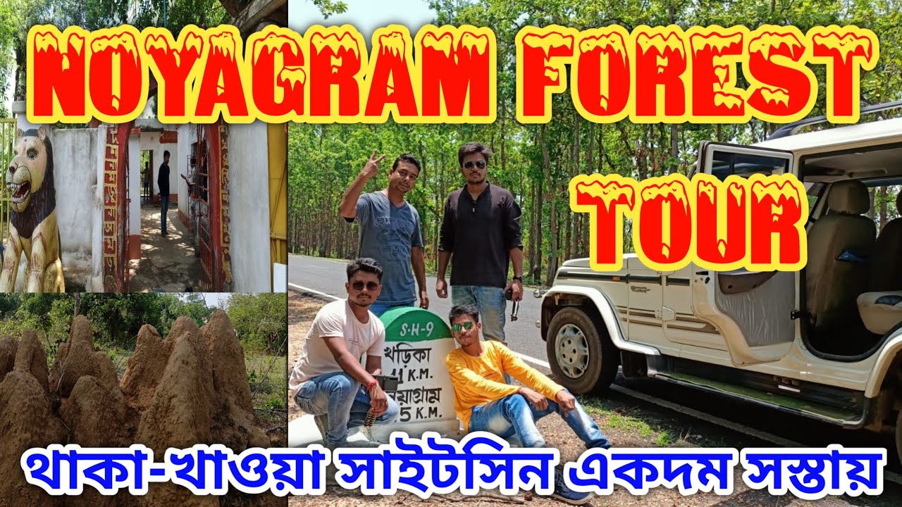 Noyagram Forest In Kharika Tour | Noyagram Kharika Temple Tour ...