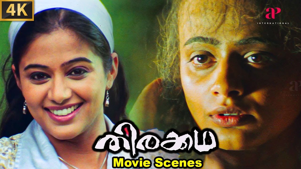 Thirakkatha 4K Malayalam Movie Scenes - 7 | Prithviraj | Priyamani ...